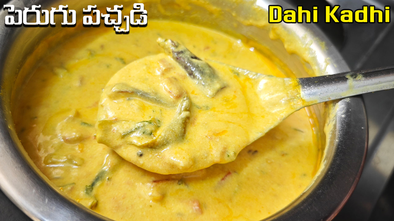 Dahi Kadhi - Perugu Pachadi Recipe | Maira Foods